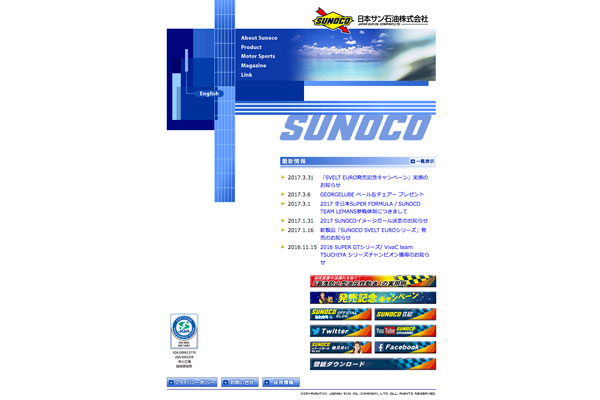 D1 GRAND PRIX OFFICIAL WEBSITE - 2017 D1 GRAND PRIX SERIES - Official Sponsors