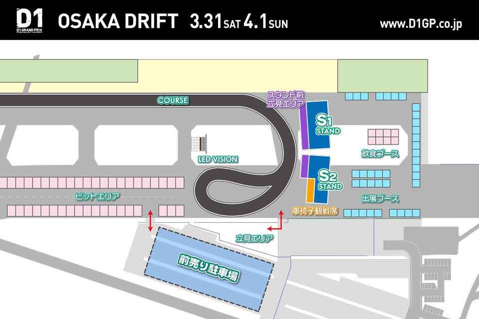 D1 OFFICIAL WEBSITE - 2018 OSAKA DRIFT - Map & Access