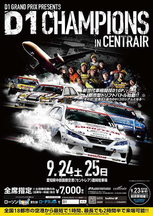 D1 GRAND PRIX Official Website - 2011 D1GP EXHIBITION MATCH - Event ...
