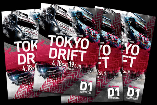 D1 GRAND PRIX Official Website - 2015 D1GP Kick Off Drift - Event News