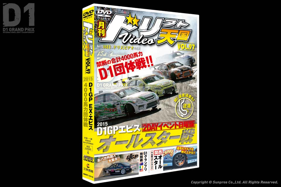 31％割引売れ筋新商品 OPTION/The DRIFT/D1GP/STREET/ドリフト天国/他 その他 DVD/ブルーレイ-OTA.ON ...