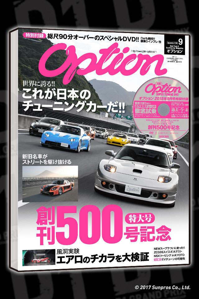 D1 OFFICIAL WEBSITE - MEDIA LIST - OPTION MAGAZINE